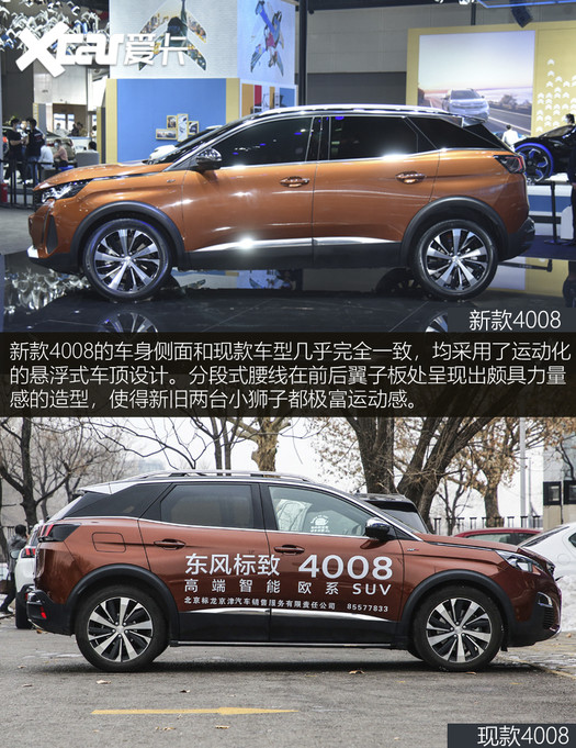 标致4008的优点和缺点,买标致5008的忠告,标志(第12页)_大山谷图库