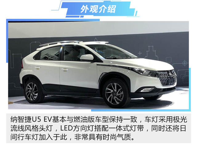 纳智捷u5ev图片,纳智捷u5图片(第14页)_大山谷图库