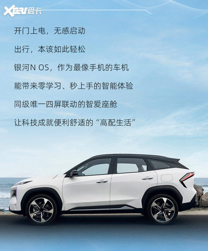 吉利银河L7：拒绝妥协，不愿辜负-爱卡汽车爱咖号