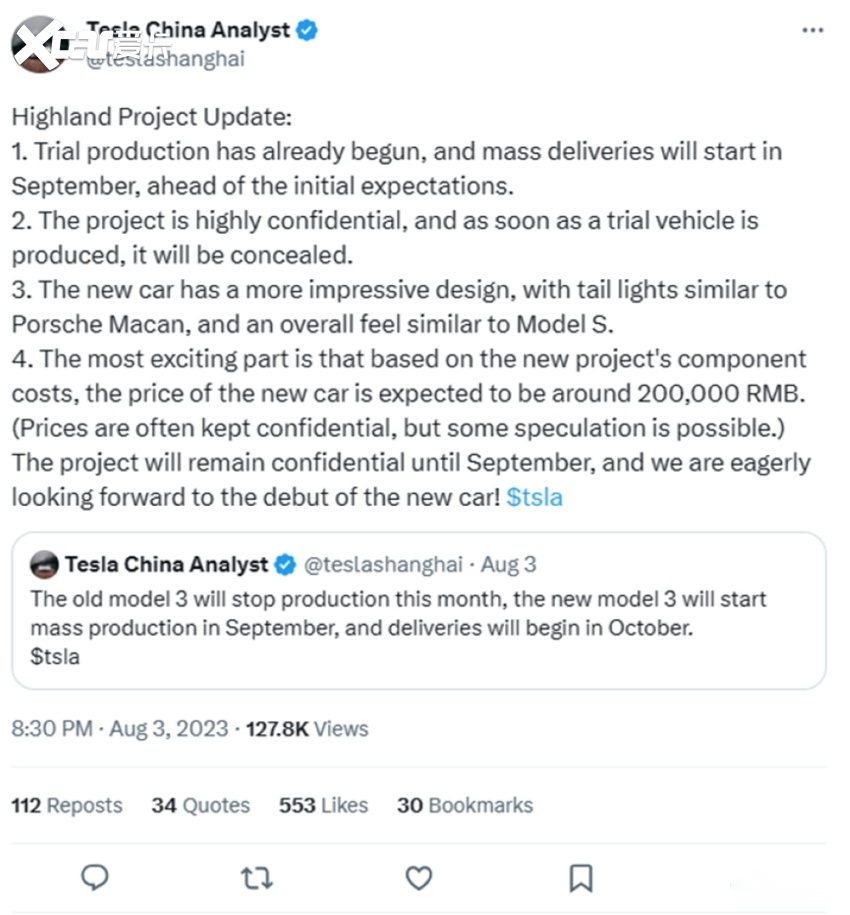 传特斯拉新款Model 3已试生产，外观内饰全更新，售价或20万元——veecar|汽车改装|改装知识分享平台