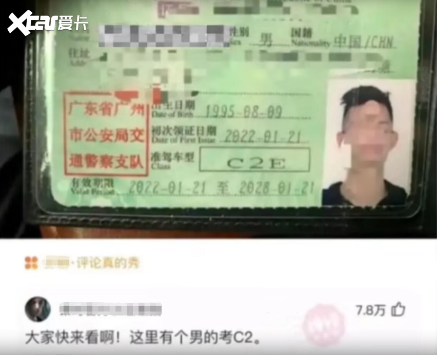 大家快来看啊！这里有个男的考C2——veecar|汽车改装|改装知识分享平台