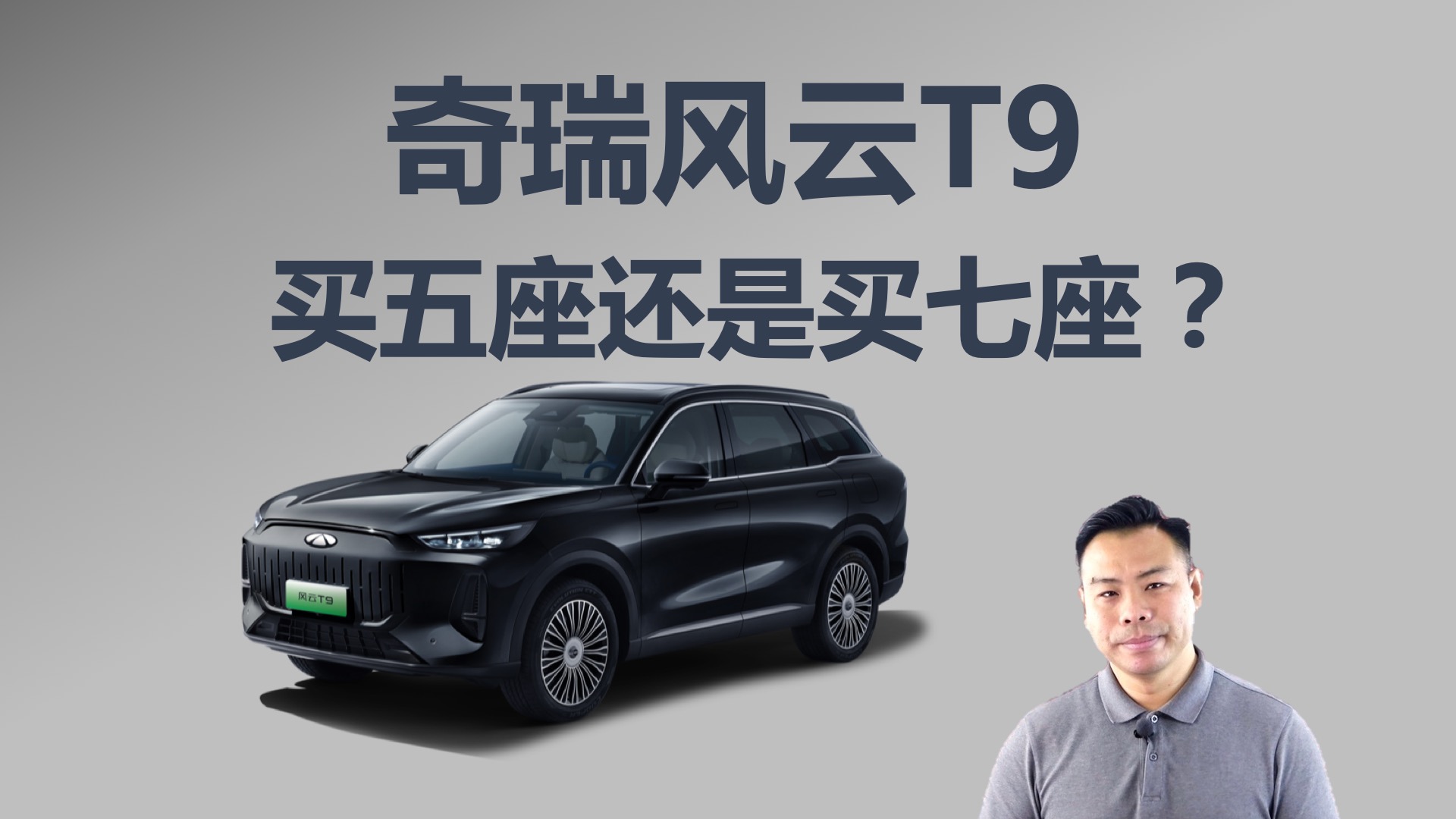 【风云T9短视频】_风云T9趣味短视频_风云T9汽车短视频_爱卡汽车