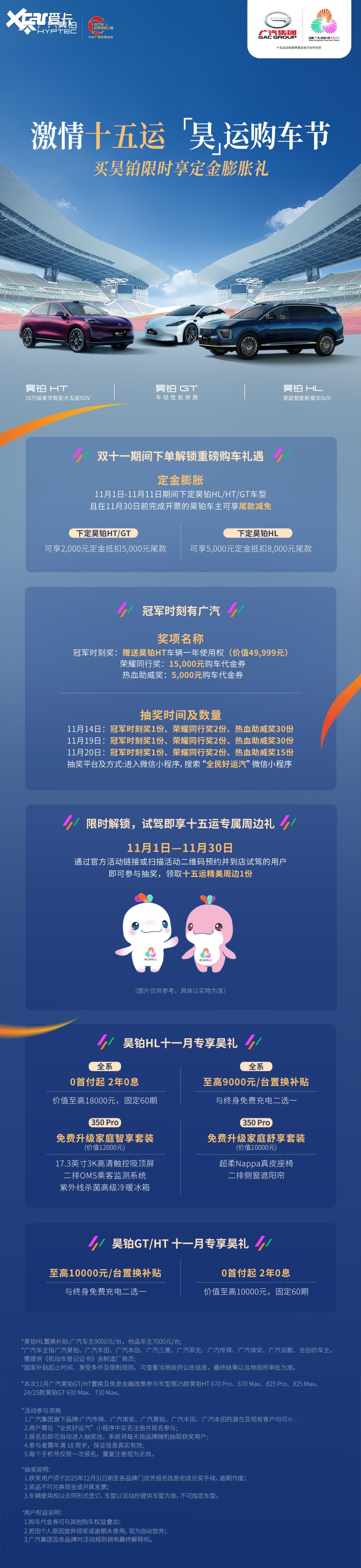 800V超充！昊铂HL10分钟补能210km-爱卡汽车爱咖号