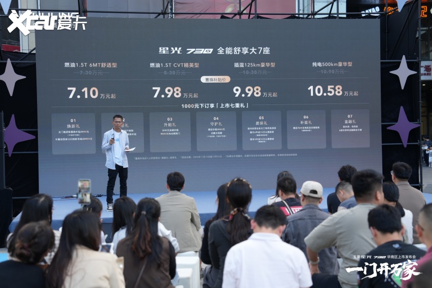 7.3万起！五菱星光730重塑中型MPV价值标杆-爱卡汽车爱咖号