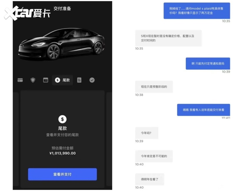 售价超百万，特斯拉新ModelS/X取消超声波雷达，飞船方向盘引争议-爱卡汽车爱咖号