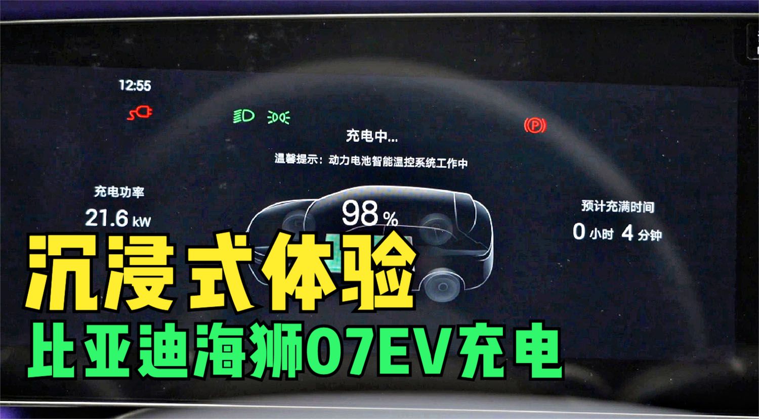 【海狮07 EV短视频】_海狮07 EV趣味短视频_海狮07 EV汽车短视频_爱卡汽车