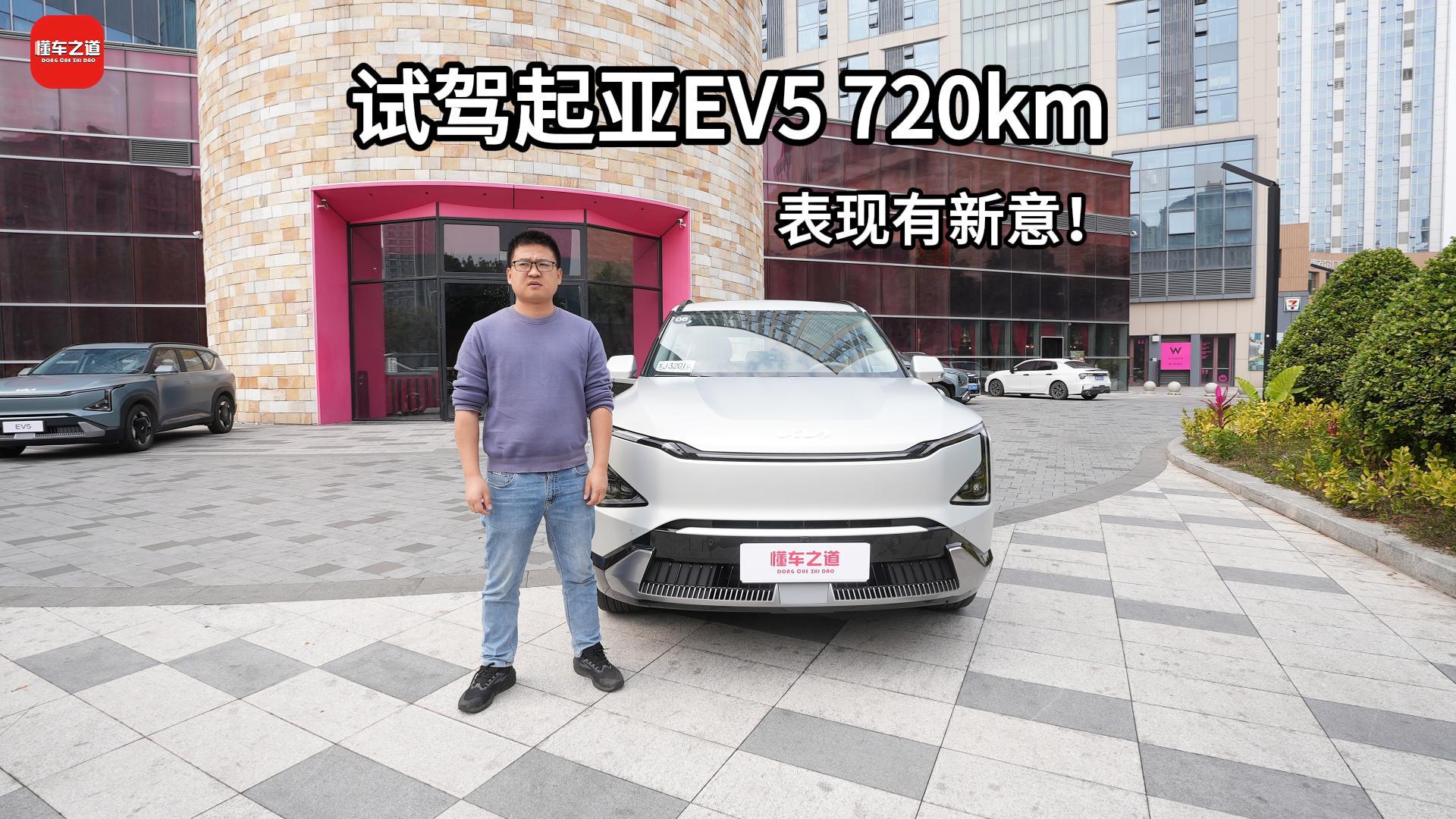 【起亚EV5短视频】_起亚EV5趣味短视频_起亚EV5汽车短视频_爱卡汽车