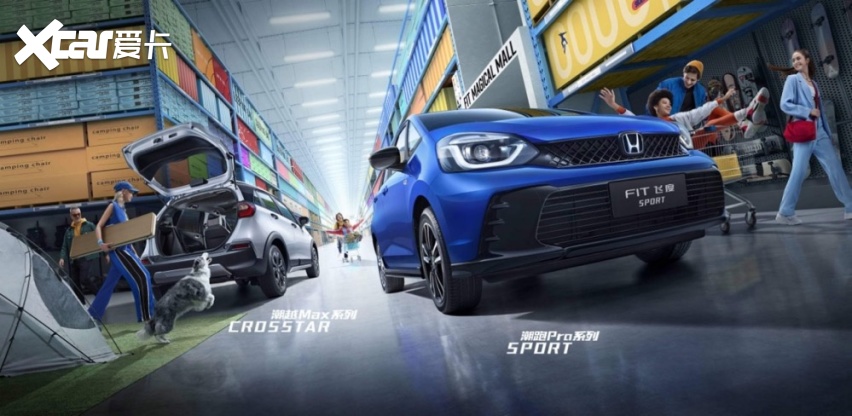 新飞度8.68万元起售，能让你放弃比亚迪海鸥吗？——veecar|汽车改装|改装知识分享平台