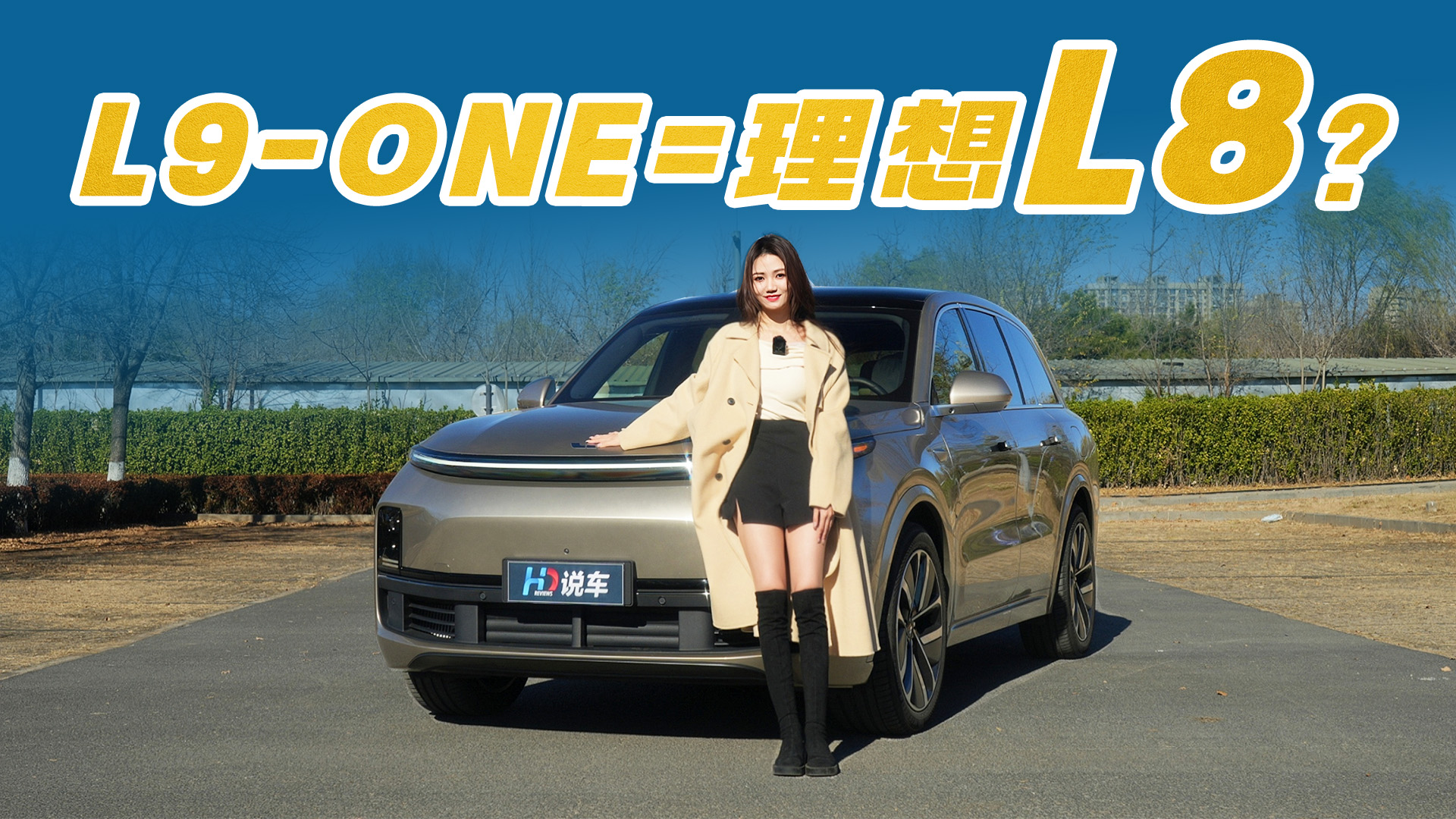 【理想L8短视频】_理想L8趣味短视频_理想L8汽车短视频_爱卡汽车