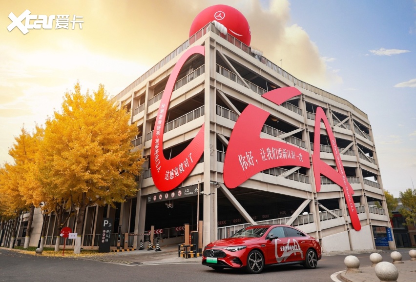 同级唯一电动两挡变速箱续航866km，奔驰纯电CLA上市24.9万起重-爱卡汽车爱咖号