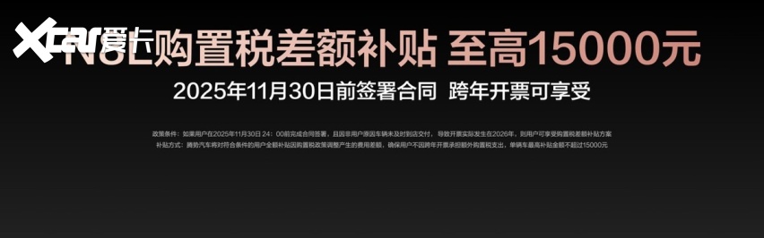 29.98万元-32.98万元！大六座SUV操控之王腾势N8L正式上市-爱卡汽车爱咖号