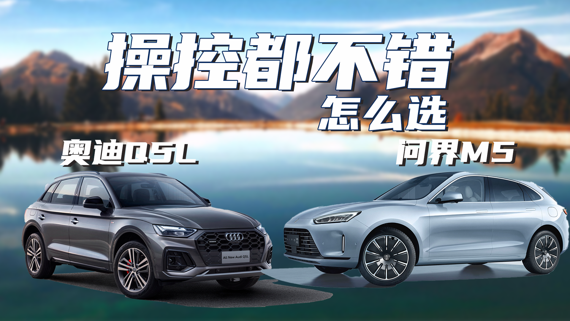 【奥迪Q5L短视频】_奥迪Q5L趣味短视频_奥迪Q5L汽车短视频_爱卡汽车