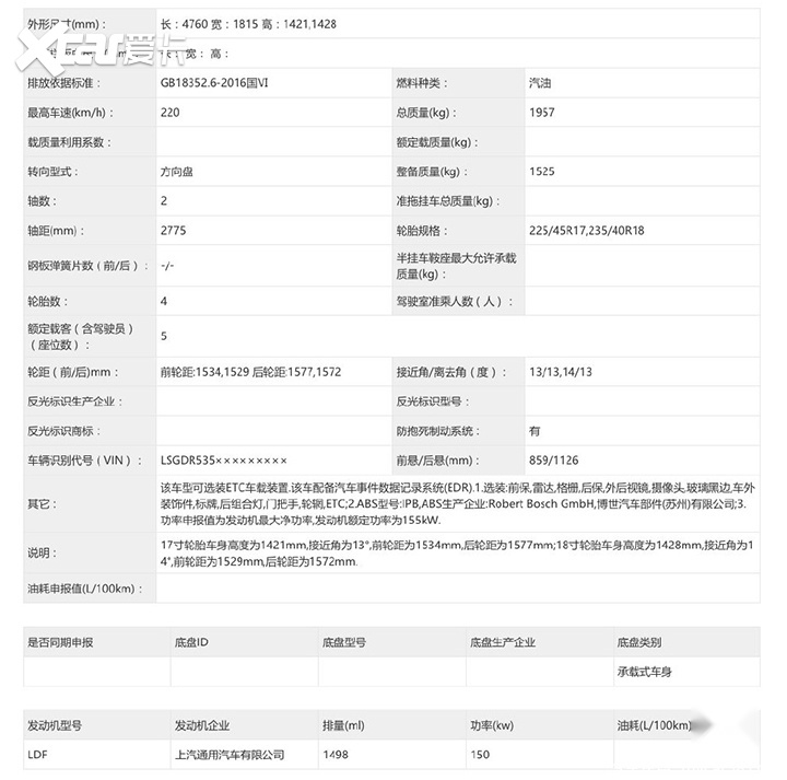 204马力！新款凯迪拉克CT4 1.5T曝光，或将月底上市-爱卡汽车爱咖号