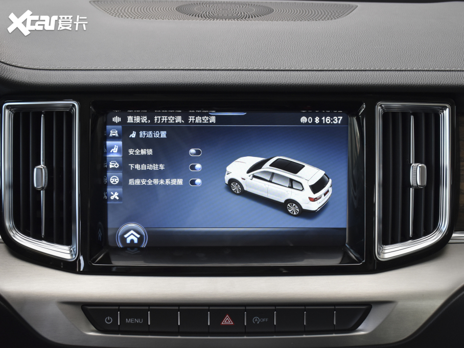 【2022款红旗HS7 2.0T DCT两驱智联旗悦版_中控区 _322/864张图片】_汽车图片大全_爱卡汽车