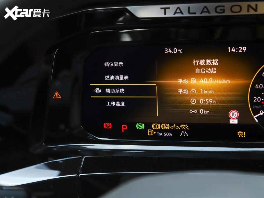 【2022款揽境 530TSI 四驱旗舰胜境版Pro 6座_中控区 _40/837张图片】_汽车图片大全_爱卡汽车