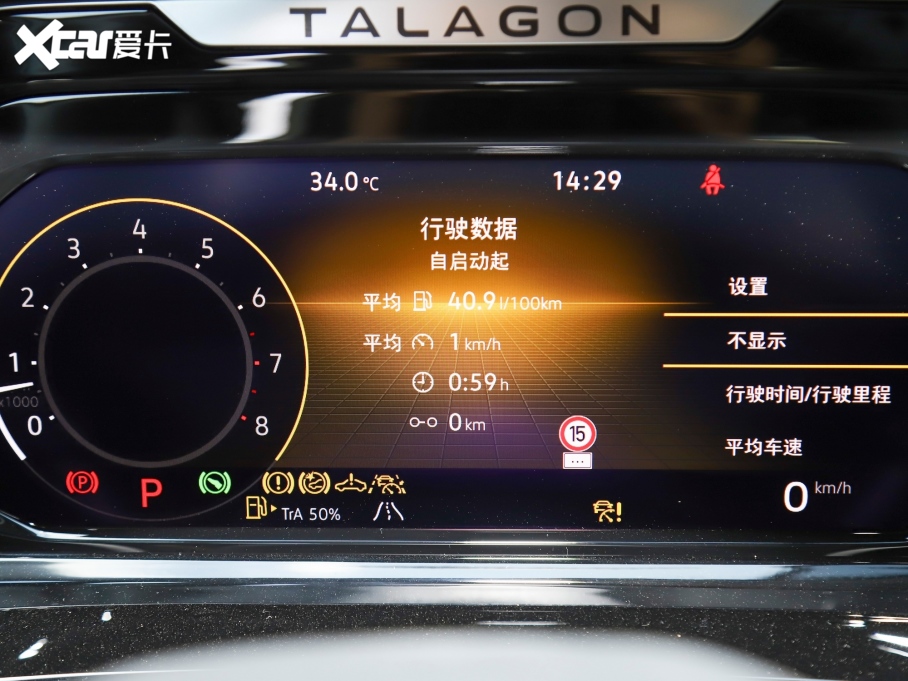 【2022款揽境 530TSI 四驱旗舰胜境版Pro 6座_中控区 _35/837张图片】_汽车图片大全_爱卡汽车