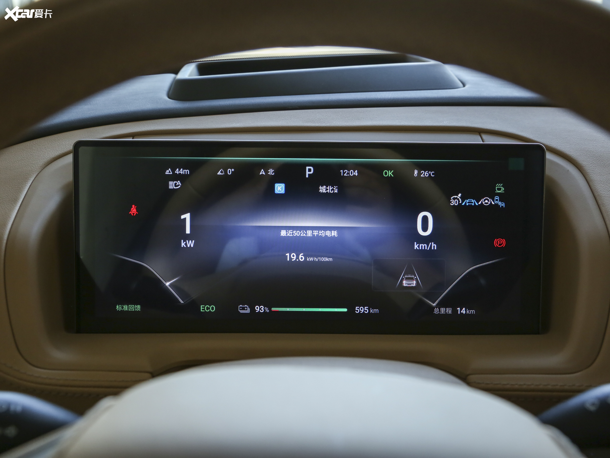 【2023款腾势N8 EV 四驱基本型_中控区 _3/136张图片】_汽车图片大全_爱卡汽车