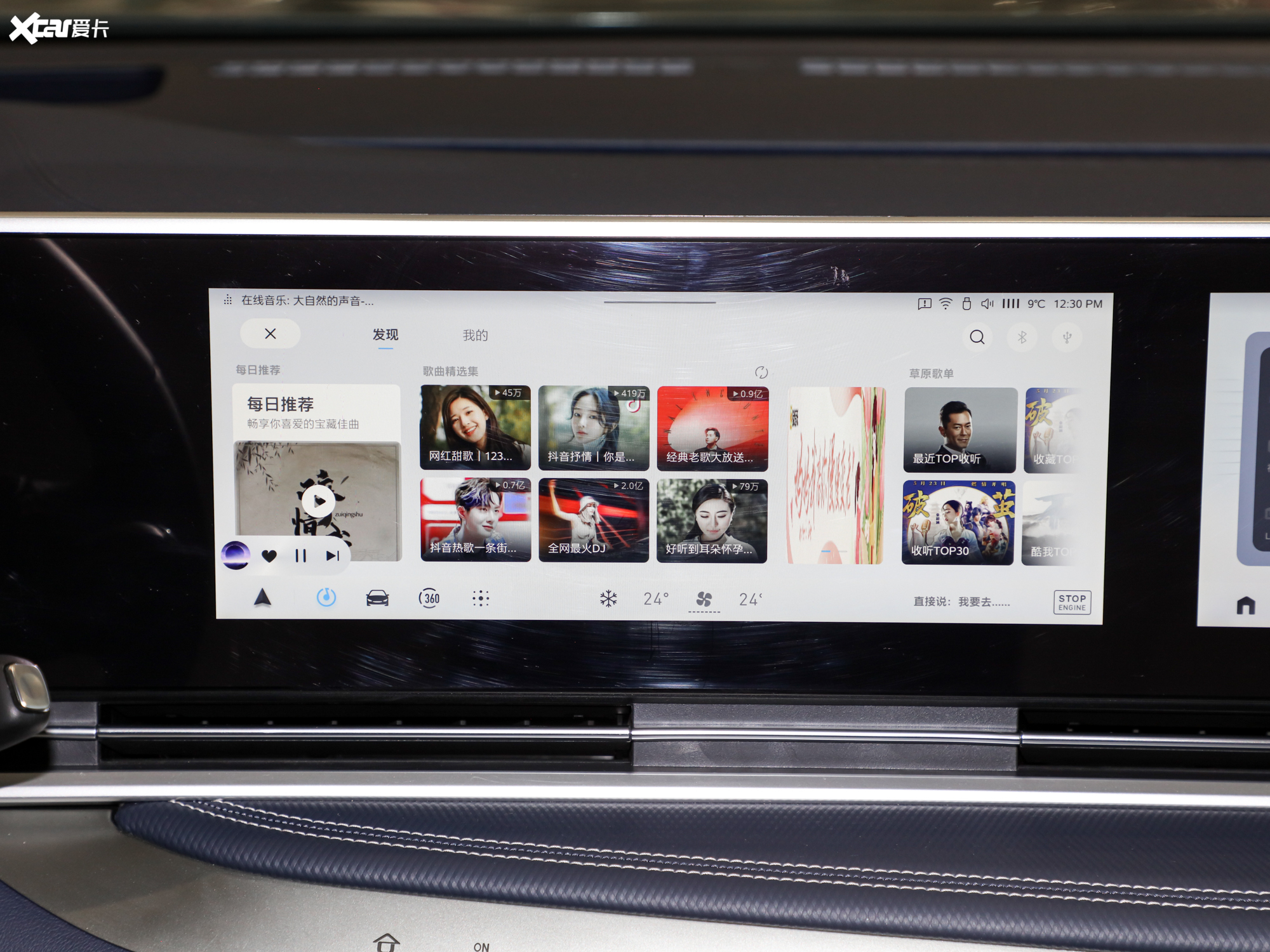 【2022款上汽大通MAXUS G90 2.0T 星际旗舰版_中控区 _84/771张图片】_汽车图片大全_爱卡汽车