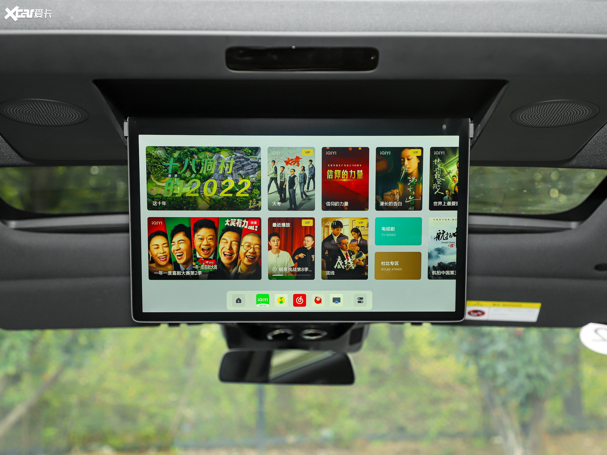 【2023款理想L8 Max_中控区 _43/288张图片】_汽车图片大全_爱卡汽车