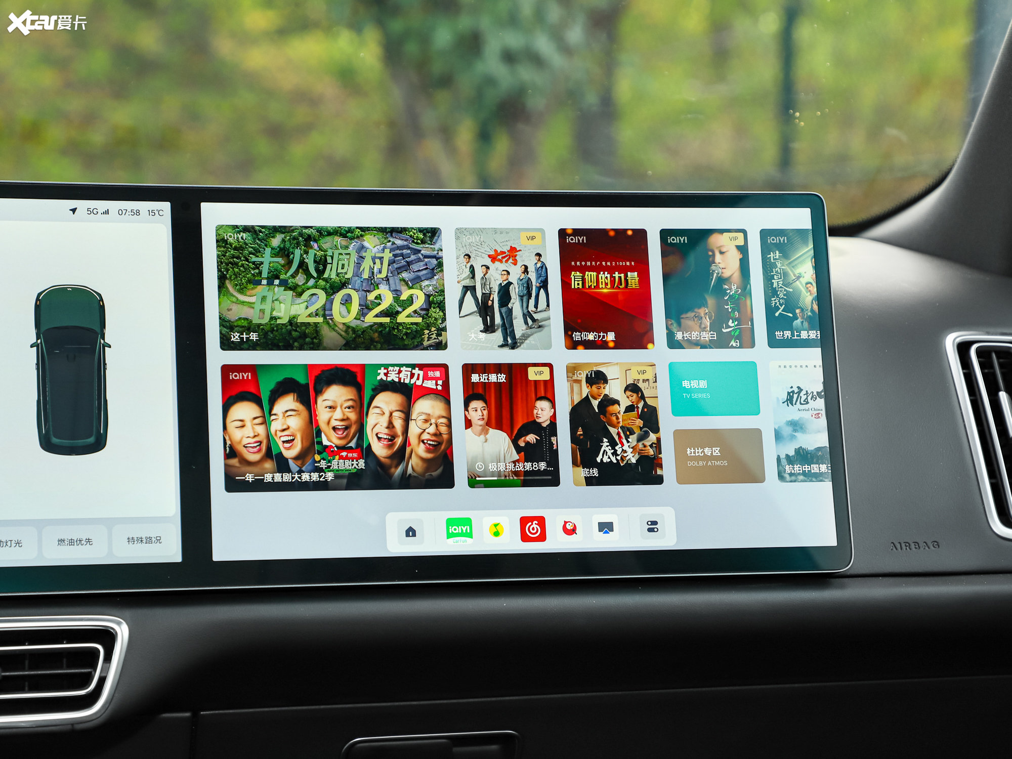 【2023款理想L8 Max_中控区 _34/288张图片】_汽车图片大全_爱卡汽车