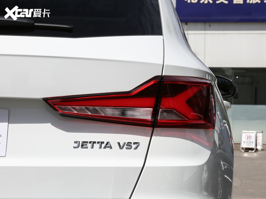 【2021款捷达VS7 熊猫版 1.4T 自动荣耀型_细节外观 _306/1081张图片】_汽车图片大全_爱卡汽车