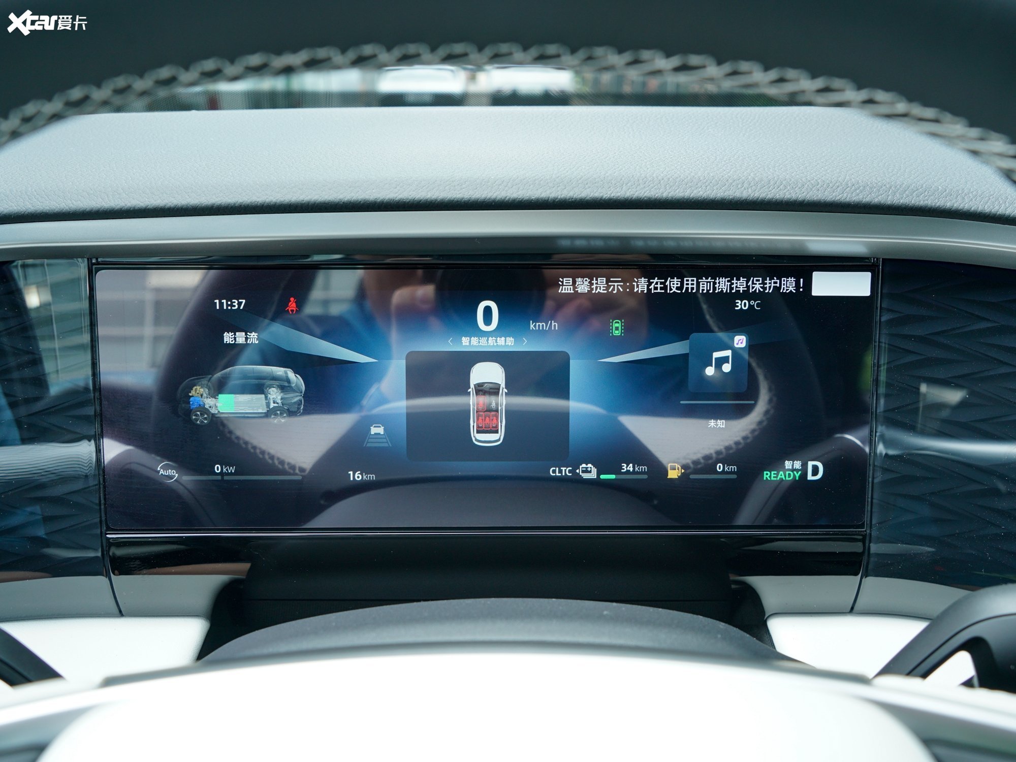 【2023款银河L7 1.5T 115km MAX_中控区 _3/456张图片】_汽车图片大全_爱卡汽车