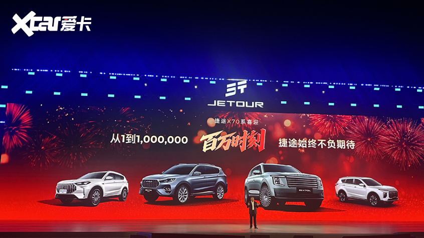 大七座SUV捷途X70L开启预售，10.99-14.29万:single-爱卡汽车