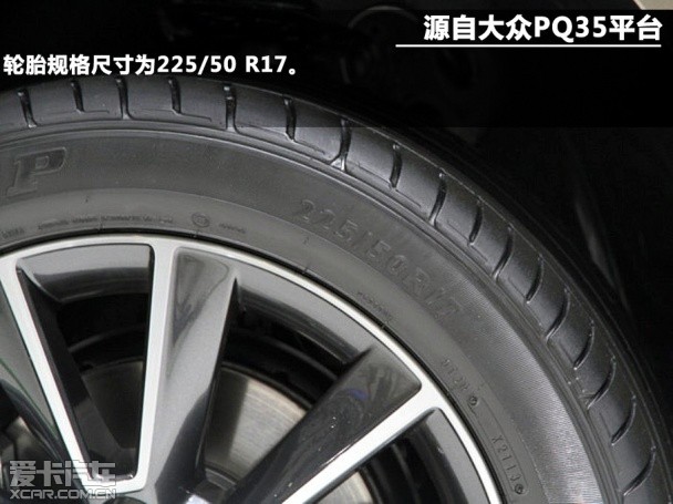 国产后有改变 静评上海大众斯柯达野帝:源自大众PQ35平台-爱卡汽车