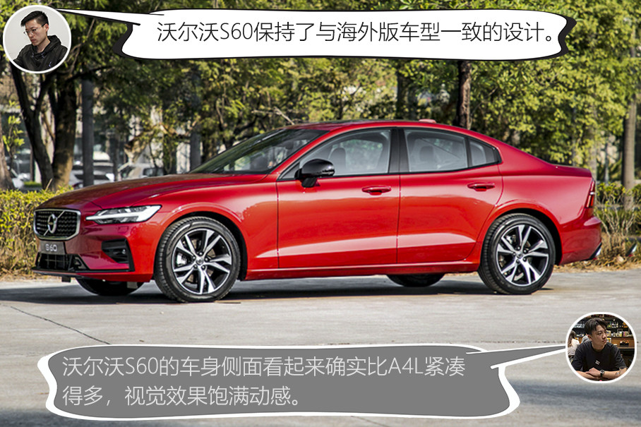 沃尔沃S60对比奥迪A4L-爱卡汽车图片
