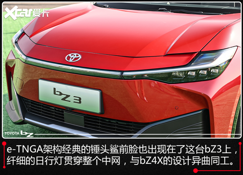 抢先实拍一汽丰田bZ3 日本车中国“芯”:一汽丰田bZ3 外观细节解析-爱卡汽车