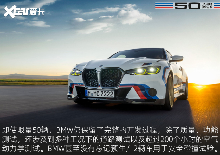 BMW 3.0 CSL官图解析 边致敬，边收割:难挡的机械魅力-爱卡汽车