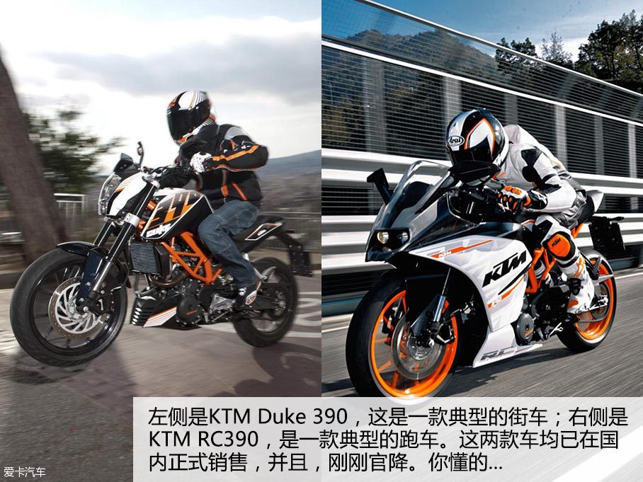 橙色奥地利 独家探访KTM工厂及研发中心:为KTM辗转抵达奥地利-爱卡汽车