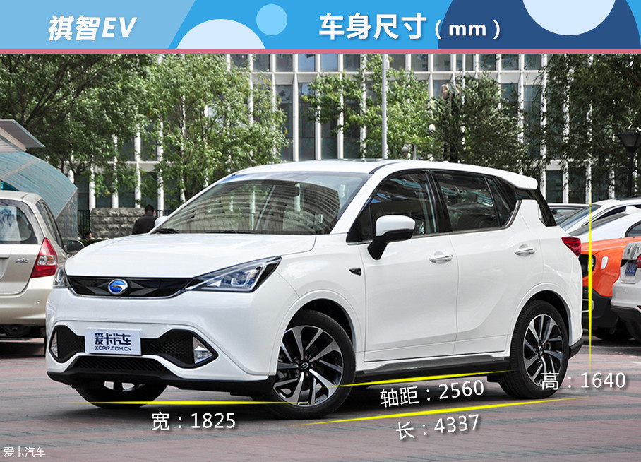 推祺智EV530 智行版-爱卡汽车图片