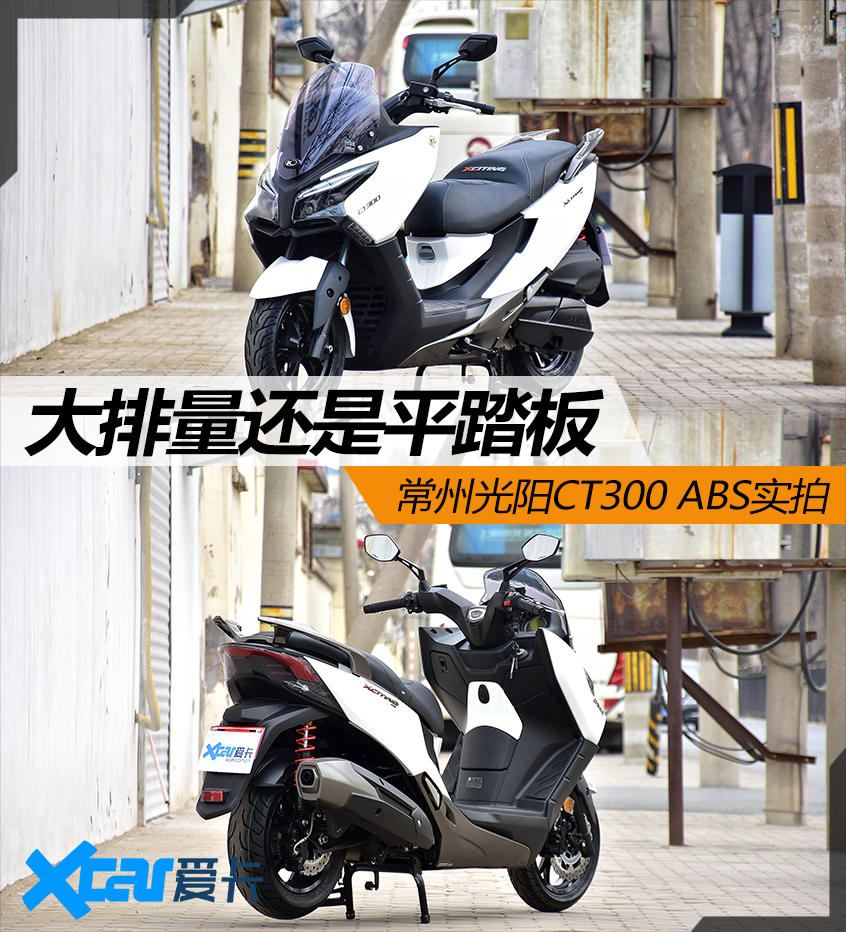 该来的总会来 常州光阳CT300 ABS实拍:光阳CT300 ABS外观实拍-爱卡汽车