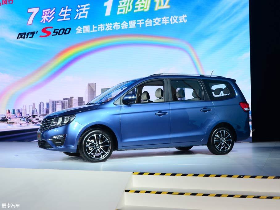东风风行S500正式上市-爱卡汽车图片