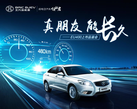 续航最长460km EU400已到店等您品鉴-爱卡汽车