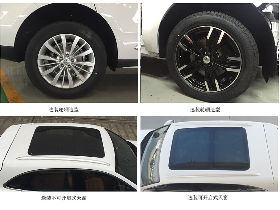 年底前上市 曝众泰SR9 1.8T车型申报图-爱卡汽车