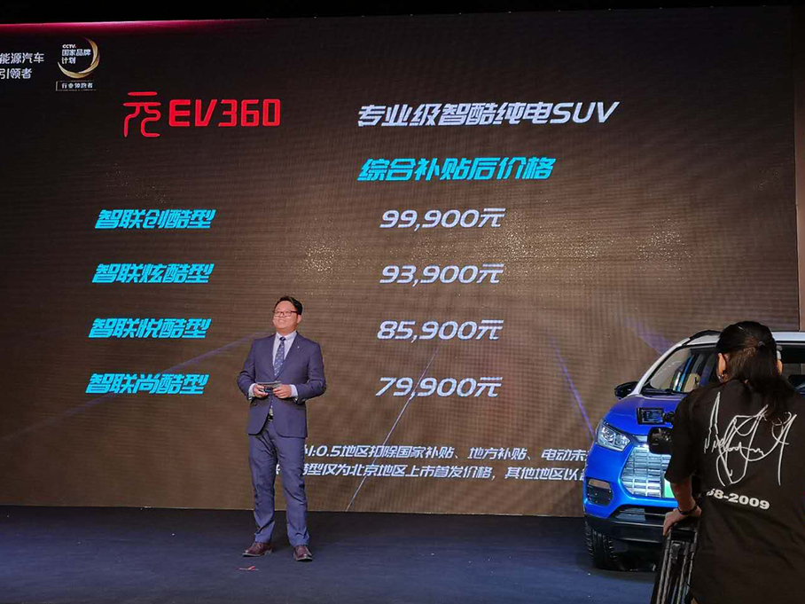 比亚迪元EV360上市 补贴后售7.99万元起-爱卡汽车
