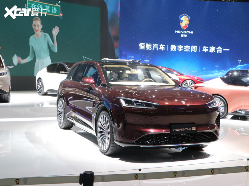上海车展：恒驰3发布/纯电豪华大型SUV-爱卡汽车