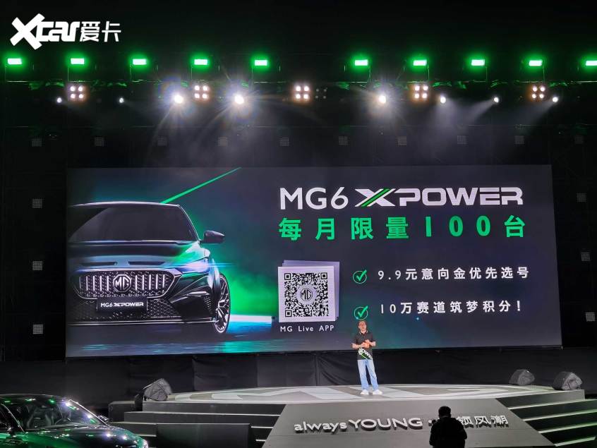 名爵MG6 XPOWER开启预售 每月限量100台-爱卡汽车