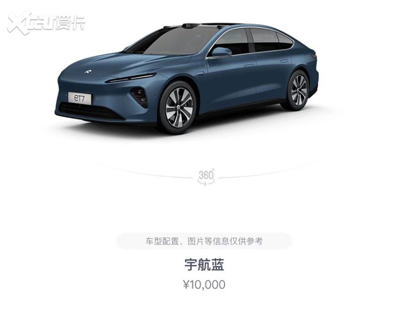 蔚来ET7/ES7/ES8/EC6新增宇航蓝配色-爱卡汽车