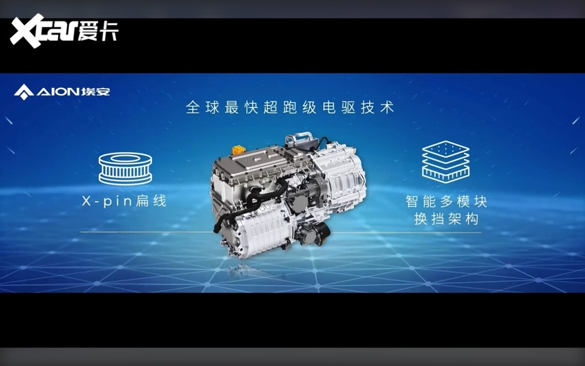 主打高端纯电 埃安AEP 3.0平台正式发布:single-爱卡汽车
