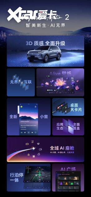 手车互联再升级 魅族发布Flyme Auto 2:single-爱卡汽车