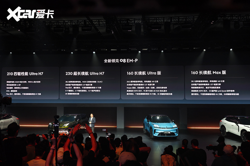家庭全场景出行仅15.98万元起 全新领克08EM-P上市:single-爱卡汽车