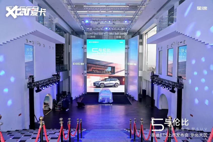 星途ET5华北区上市 置换价13.49万元起:single-爱卡汽车