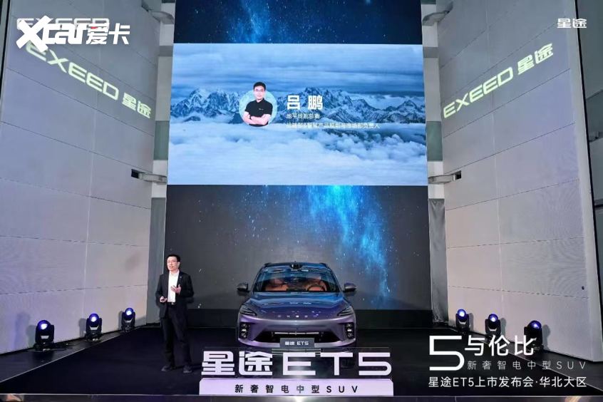 星途ET5华北区上市 置换价13.49万元起:single-爱卡汽车