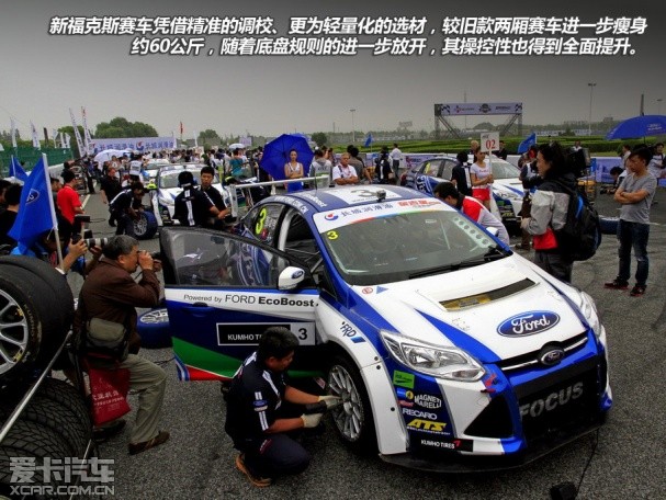 运动基因赛道传承 图解福克斯CTCC赛车:福克斯CTCC赛车外观图解-爱卡汽车