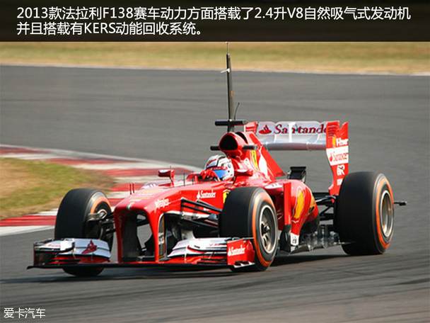 后舒马赫时代 法拉利F1经典赛车大盘点:后舒马赫时代的“继承者们”-爱卡汽车