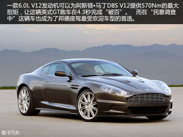 007电影车型盘点（下） 头顶光环的绅士:邦德与阿斯顿·马丁并肩-爱卡汽车