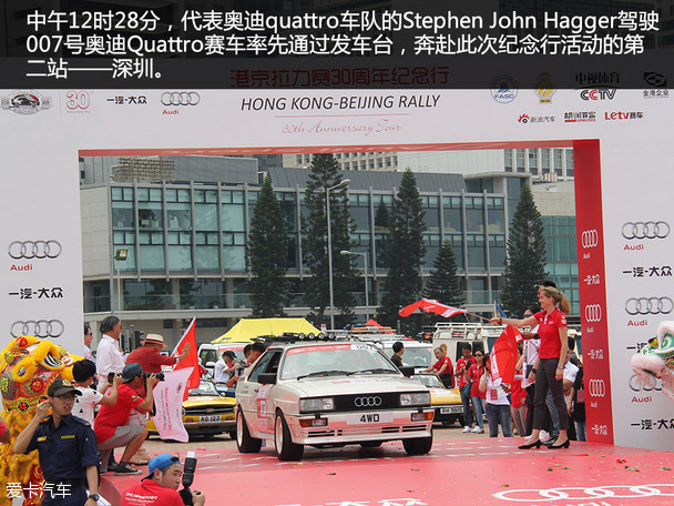神圣之旅 港京拉力赛30周年纪念行发车:顺利发车，开启神圣之旅-爱卡汽车